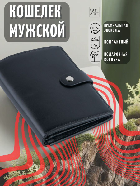 ZEUS LEATHER Кошелек купить на OZON по низкой цене (1690380131)