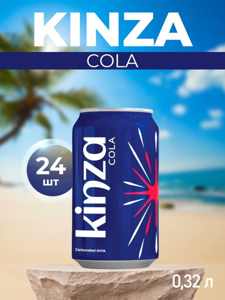 Газированный напиток KINZA Cola, 320 мл x 24 шт купить на OZON по ...