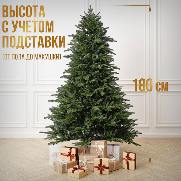 Елка искусственная новогодняя литая + пвх Elegance 180 см купить на ...
