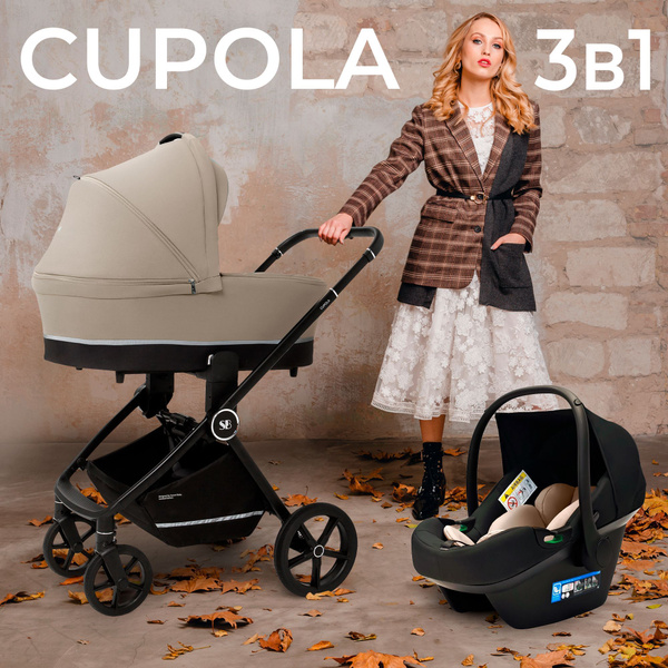 Коляска 3в1 Sweet Baby Cupola Almond Beige купить на OZON по низкой ...