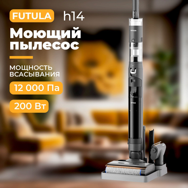 Моющий пылесос Futula Wet and Dry Vacuum Cleaner H14 купить на OZON по низкой цене (1739941638)