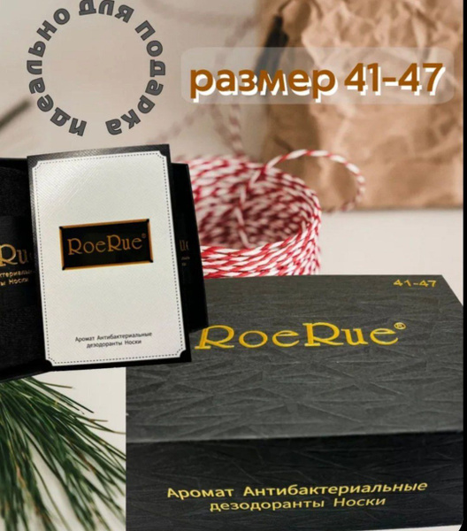 Комплект носков RoeRue Privilege, 3 пары купить на OZON по низкой цене (1753987694)