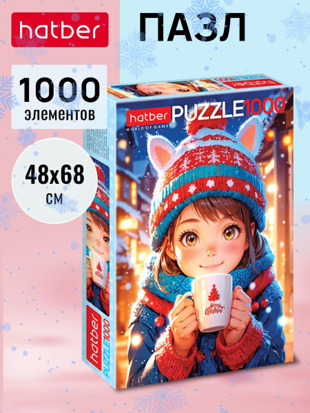 Пазл Hatber 1000 элементов 480х680мм -Зимнее настроение- купить на OZON по низкой цене (1707428433)