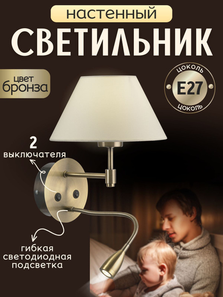 Светильник настенный, дизайнерский, бра на стену LED купить на OZON по ...