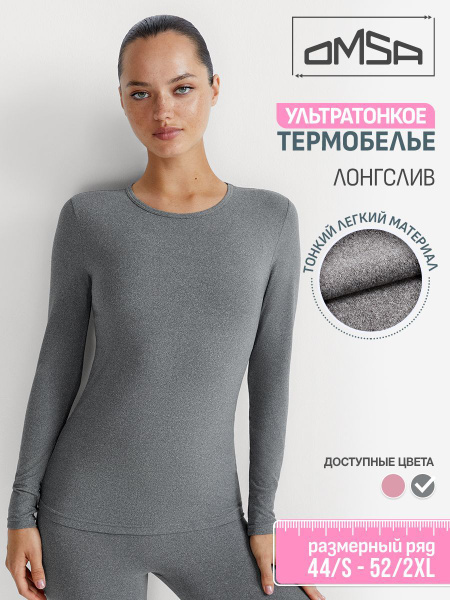 Термолонгслив Omsa 50 - купить по выгодной цене в интернет-магазине OZON (1740558645)