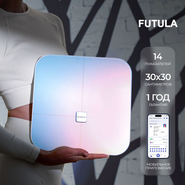 Весы напольные электронные Futula Smart Scale 4, умные весы c приложением, перламутровые купить ...