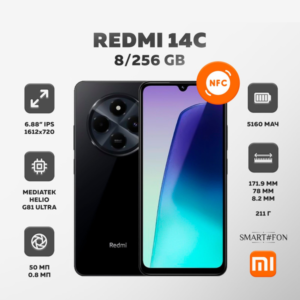 Смартфон Xiaomi REDMI 14C - купить по выгодной цене в интернет-магазине OZON (1730639055)