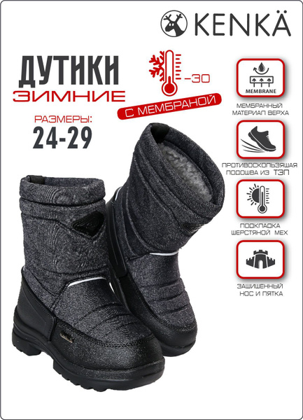 Сапоги KENKA купить на OZON по низкой цене (1682916362)
