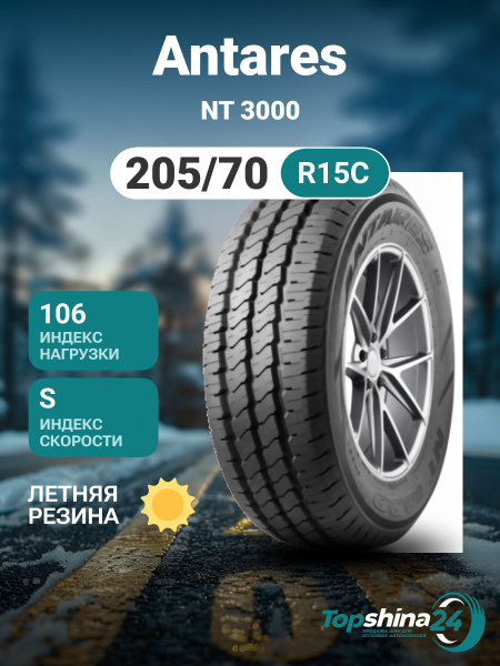 Antares NT 3000 Шины летние 205/70 R15 106S A277U (1808200787)