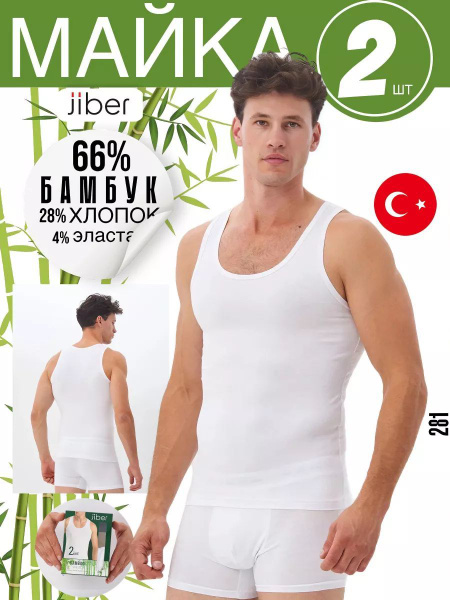 Майка бельевая Мужской Dagi белый Повседневный, размер 46, 48 Турция купить c доставкой на OZON ...