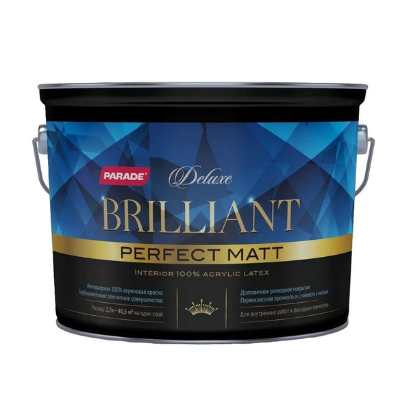 Краска интерьерная Parade Deluxe Brilliant Perfect Matt 100 2,7л, база ...
