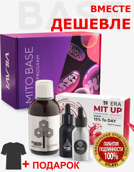 Тайга 8 MITO BASE комплексная MITO-программа для оптимизации ресурсов ...