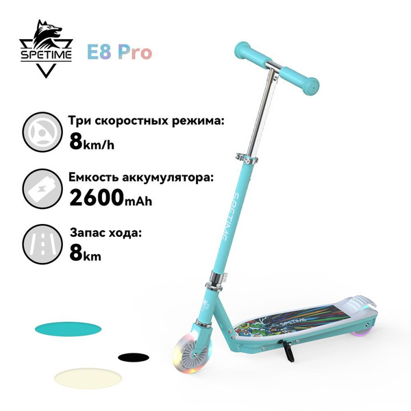 Spetime E8 Pro Электросамокат детский купить на OZON по низкой цене ...