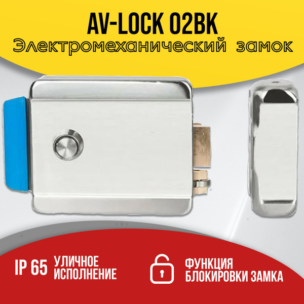 Замок электромеханический, универсальный AV-Lock 01B купить на OZON по ...