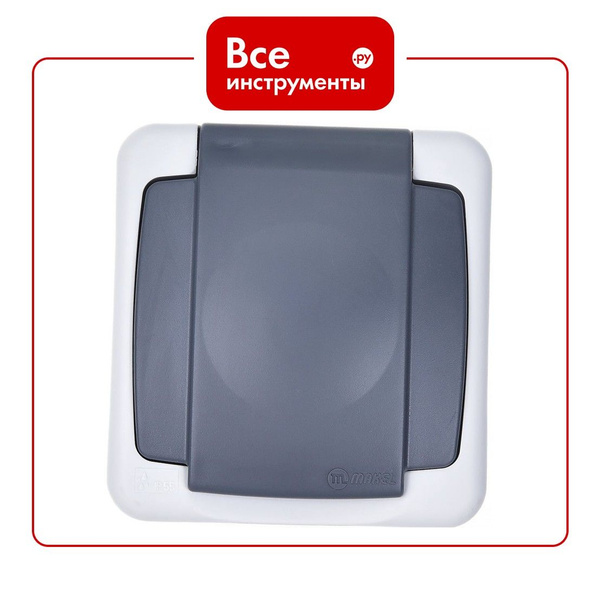 1-местная розетка MAKEL ОП, 16А, IP55, с заземлением, с крышкой, серая 36064099 купить на OZON ...