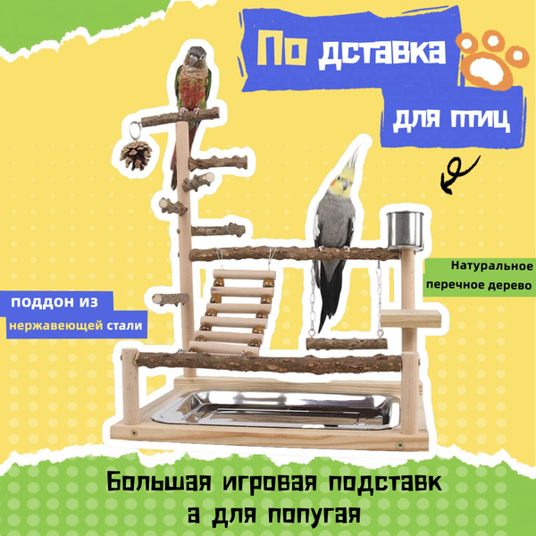 Характеристики Интерактивная игровая площадка из массива дерева с ...