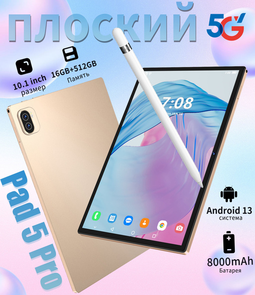 Купить планшет 5p 10.1", 512 GB по низкой цене: отзывы, фото, характеристики в интернет-магазине ...