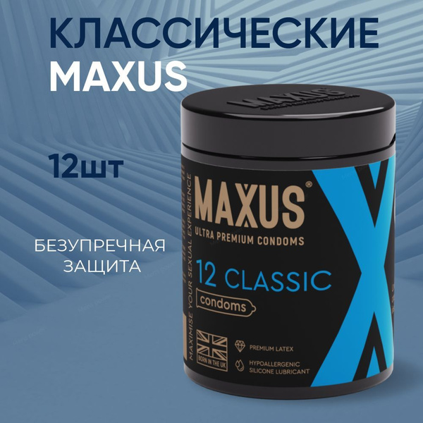 Презервативы MAXUS Classic №12 в железном кейсе, X-Edition, 12 шт купить на OZON по низкой цене ...