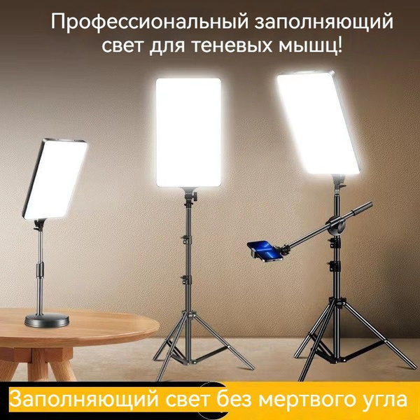 Дополнительный свет для профессиональной видеосъемки купить на OZON по ...