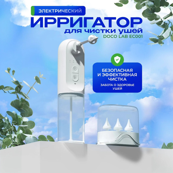Электрический ирригатор для чистки ушей, чистая сера для ушей купить на ...