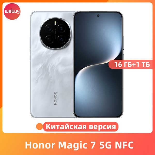 Смартфон Honor Magic 7 1 ТБ ГБ false - купить по выгодной цене в ...