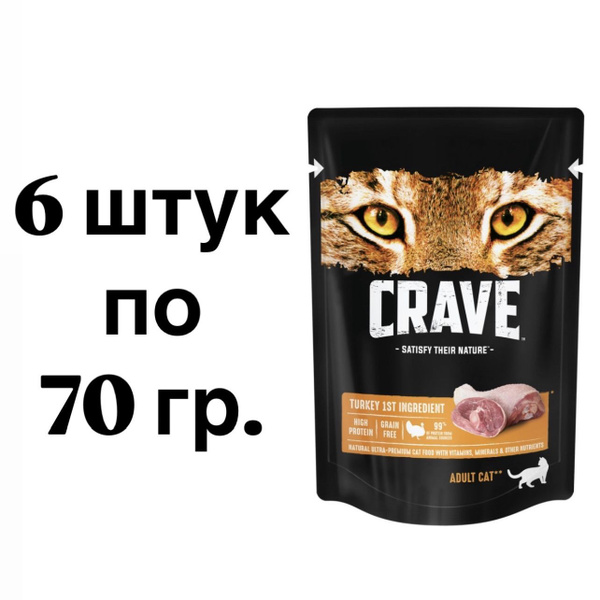6 ШТ. Влажный корм (пауч) полнорационный для кошек всех пород старше 1 ...