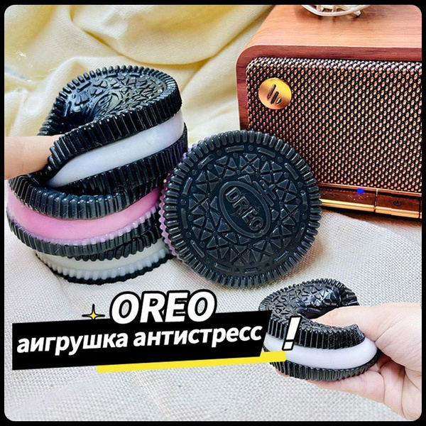 Игрушки-антистресс, печенье Oreo купить на OZON по низкой цене (1732205613)