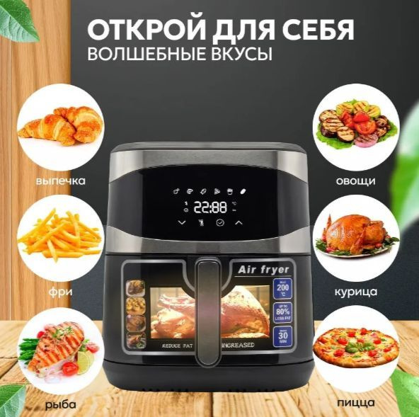 Risa Bright Аэрогриль Airgrill, черный купить на OZON по низкой цене (1749634352)