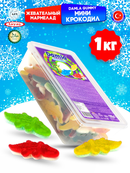 Жевательный мармелад DAMLA TAYAS, Крокодил малый, контейнер, 1кг желейный купить на OZON по ...