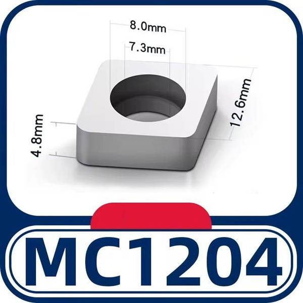 MC1204 для пластин CNMG12 Пластина опорная (подкладная), для резцов ...