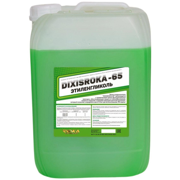 Теплоноситель для отопления DIXIS 65 10кг, температура до -65, на основе этиленгликоля купить на ...