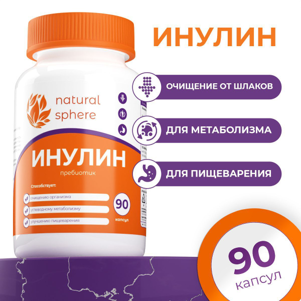 Инулин 1000 мг / пребиотик для взрослых, витамины / бад для микрофлоры ...