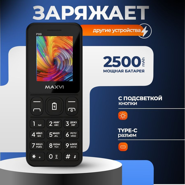 Maxvi Мобильный телефон PowerBank на 2500 mAh с мощным динамиком ...