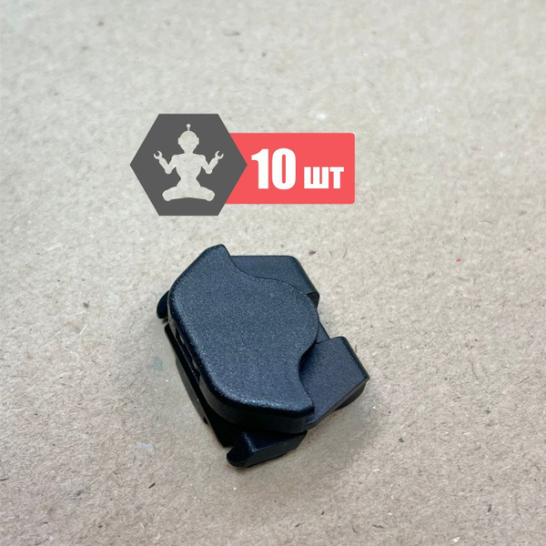 Клипса крепежная автомобильная, 10 шт. купить c доставкой на OZON по ...