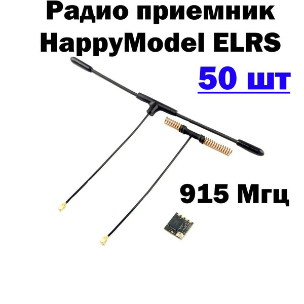 Радио приемник HappyModel ELRS 915MHz ES900RX для FPV 50 штук купить на ...