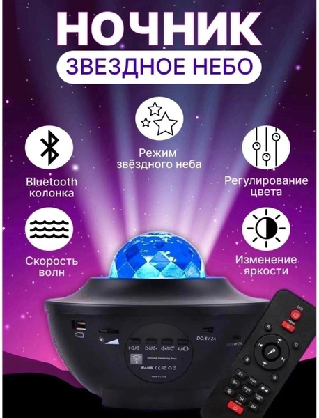 Ночник проектор звездного неба 3d / светодиодный новогодний светильник ...
