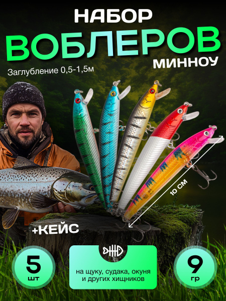 Воблер Минноу (Minnow) METEOR боблер, 0.5-1.5 м купить c доставкой на ...