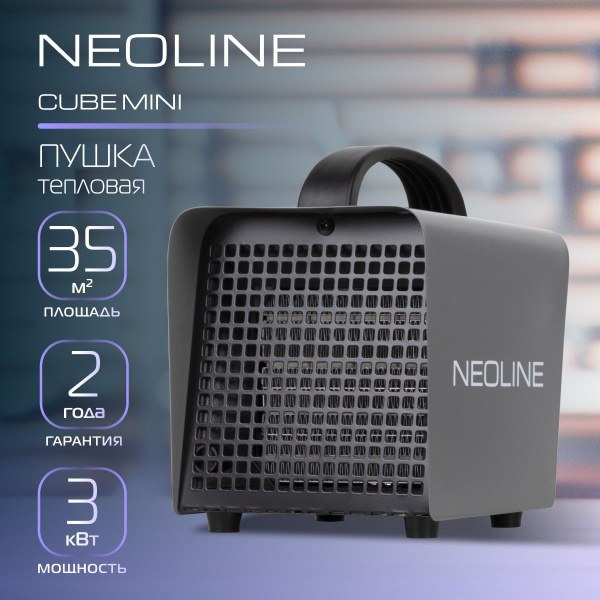 Тепловая пушка электрическая NEOLINE CUBE Mini NK-3 (тепловентилятор ...
