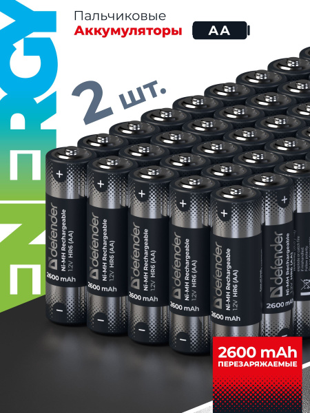 Батарейки пальчиковые аккумулятор аа Ni-Mh 2600 mAh AA Defender HR6-2BL ...