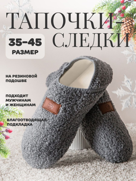 Тапочки Мужской, Женский AIRz, размер 36, 36,5 4 серый меланж Нашивки Закрытый нос Платформа Без ...