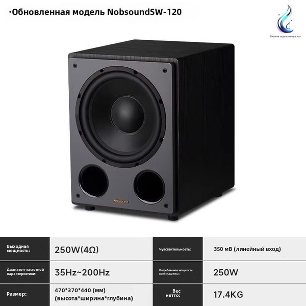 Домашний кинотеатр Nobsound SW-120 12-дюймовый активный сабвуфер ...