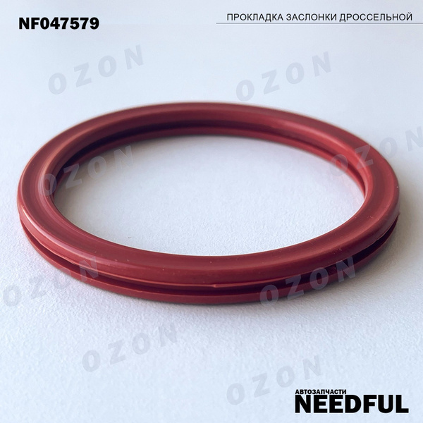 Прокладка заслонки дроссельной NEEDFUL NF047579 (7701047579), 1шт ...