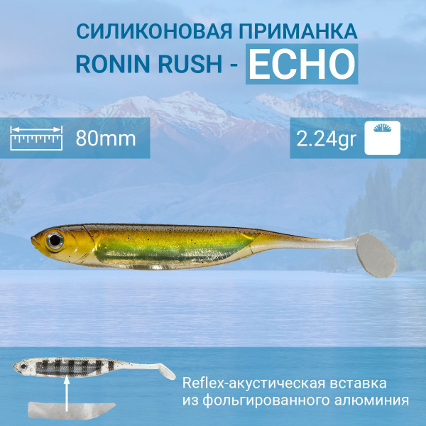 Силиконовая приманка RONIN RUSH ECHO 3,размер 80mm, 01 (5шт) купить c доставкой на OZON по ...