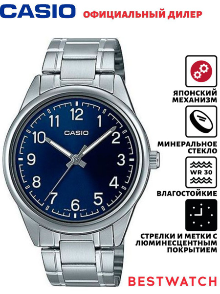 Характеристики Мужские наручные часы Casio Analog Mtp V005d 2b4 подробное описание товара