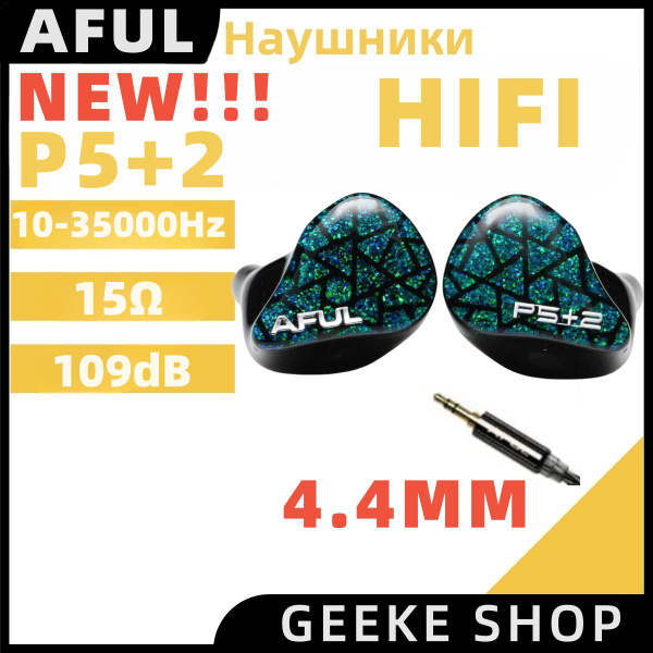 Наушники Внутриканальные AFUL P5+2 Проводное 15 AFUL P5+2 купить c доставкой на OZON по низкой ...