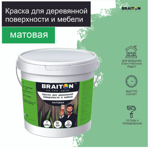 Краска ВД фасадная BRAITON для деревянной поверхности и мебели матовая ...