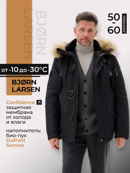 Куртка Bjorn Larsen купить на OZON по низкой цене (1751784748)