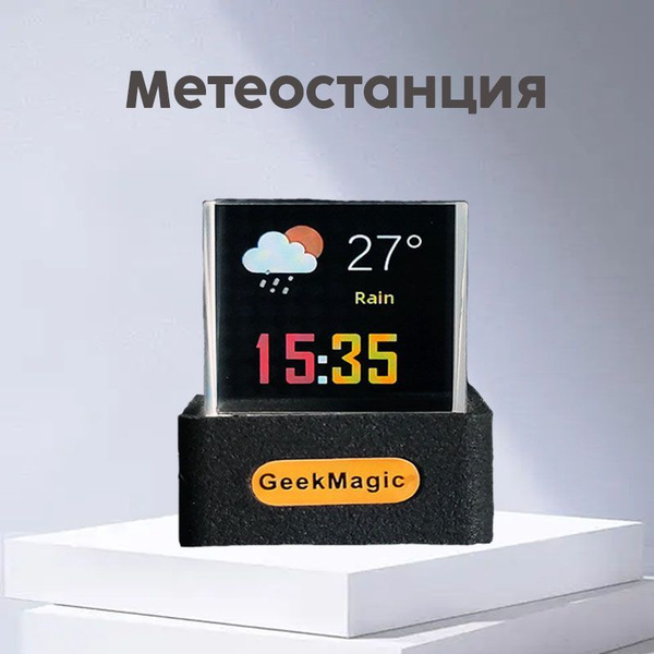 Часы-голографическая метеостанция GeekMagic Mini WiFi Crystal Cube ...