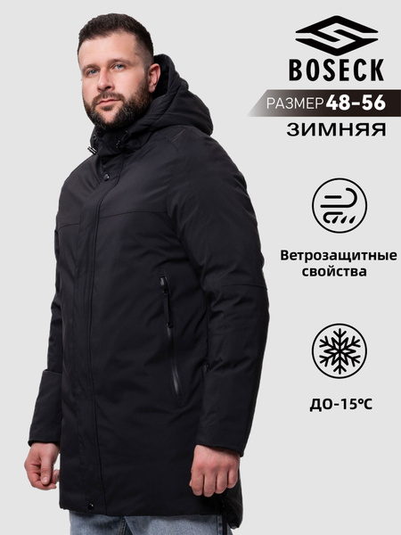 Куртка Мужской BOSECK Капюшон, Манжеты черный, черный матовый Лавсан, размер 56 Длинный Зима ...