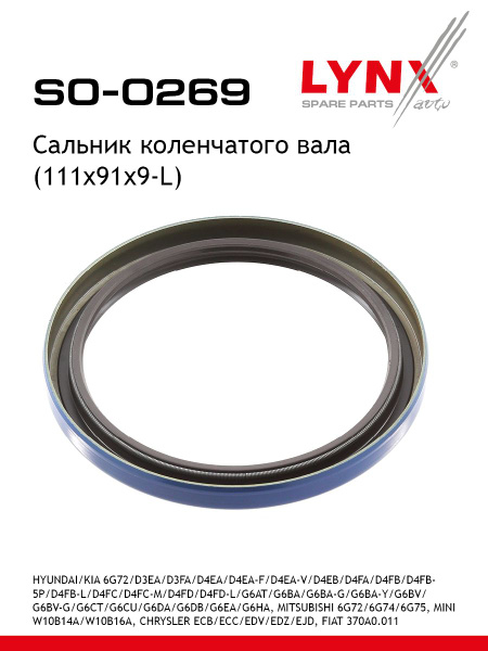 Сальник коленчатого вала (111x91x9-L) LYNXauto SO0269 купить на OZON по ...